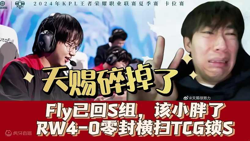 天赐-搜索-专找直播-虎牙直播