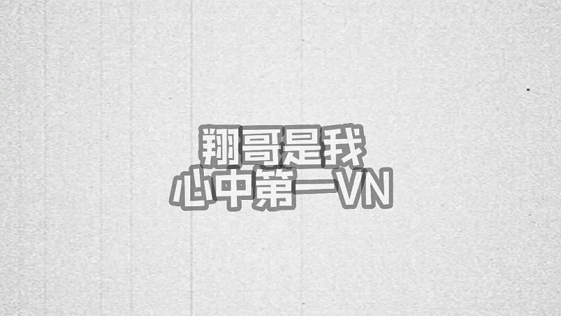 林伟翔-搜索-专找直播-虎牙直播