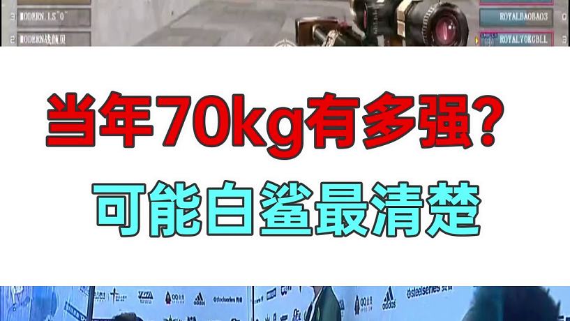 70kg-搜索-专找直播-虎牙直播