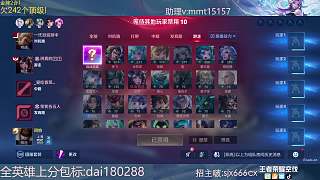 赵云版本强势碾压云缨互换角色_虎牙直播_huya