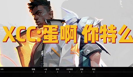 xcc-搜索-专找直播-虎牙直播