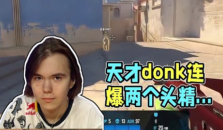 donk-搜索-专找直播-虎牙直播