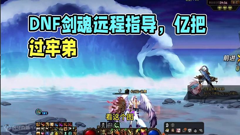 DNF老搬-搜索-专找直播-虎牙直播