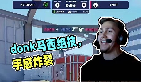 donk-搜索-专找直播-虎牙直播