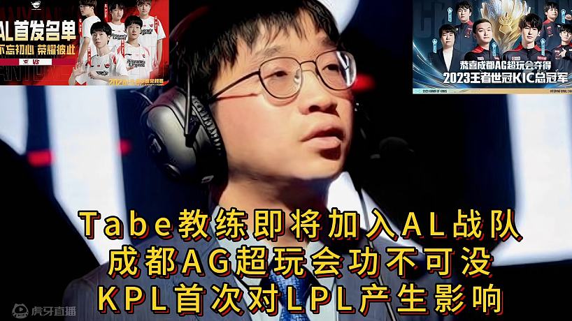 tabe-搜索-专找直播-虎牙直播