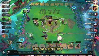 天将永恩，赛季初上分答案！#云顶s11赛季画中灵 #金铲铲s11 #金铲铲之战画之灵赛季 #s11阵_虎牙直播_huya