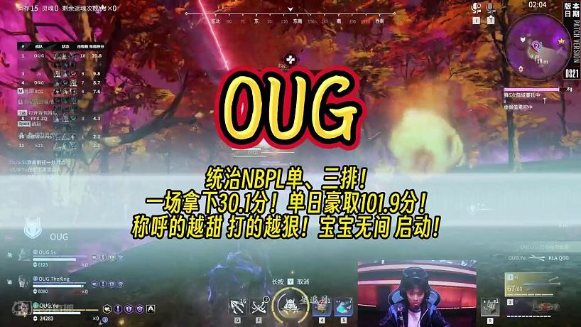 OUG-搜索-专找直播-虎牙直播