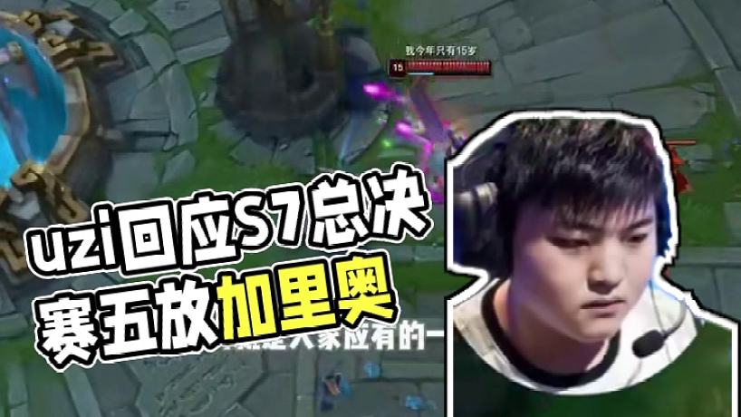 加里奥-搜索-专找直播-虎牙直播