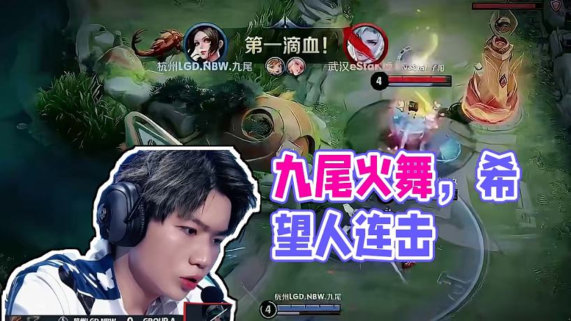 lgdnbw-九尾-搜索-专找直播-虎牙直播