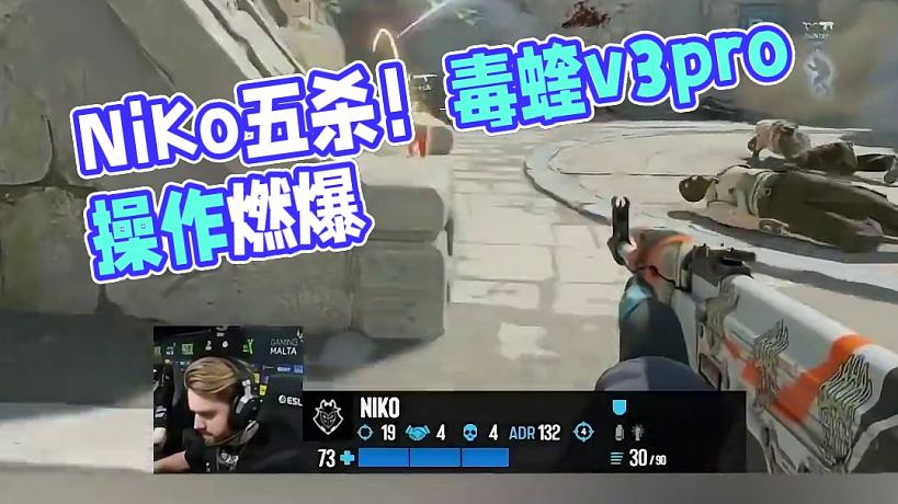 niko-搜索-专找直播-虎牙直播