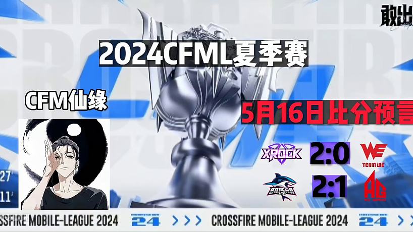 cfm赛事-搜索-专找直播-虎牙直播