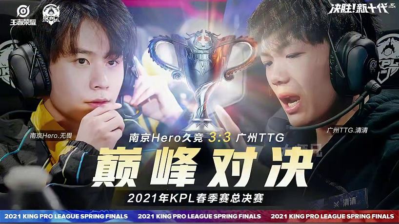 KPL春决-搜索-专找直播-虎牙直播