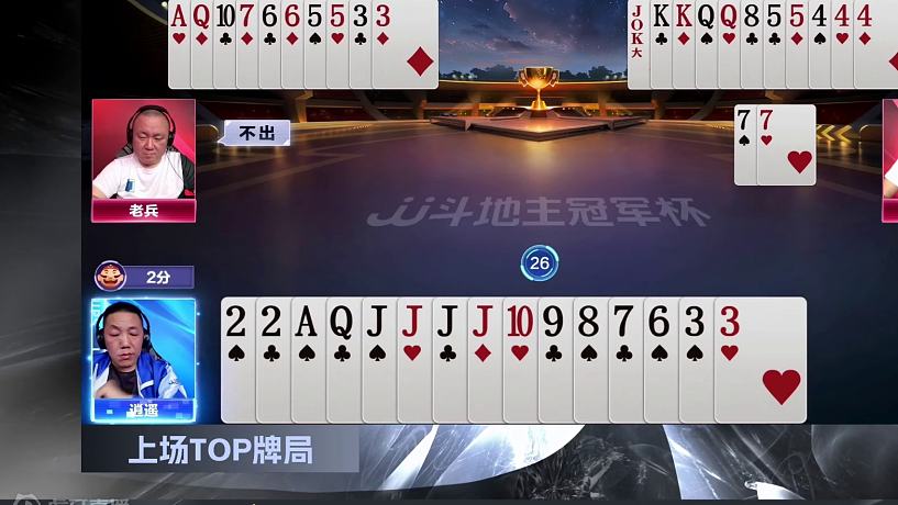 jj斗地主直播-搜索-专找直播-虎牙直播