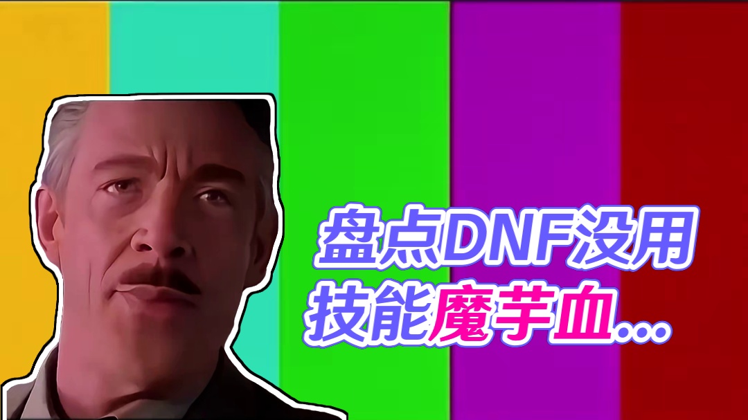 教你如何设置游戏内的贴膜装备隐藏！自用游戏设置分享！#dnf #dnf地下城 #dnf新春版本体验拉_虎牙直播_huya