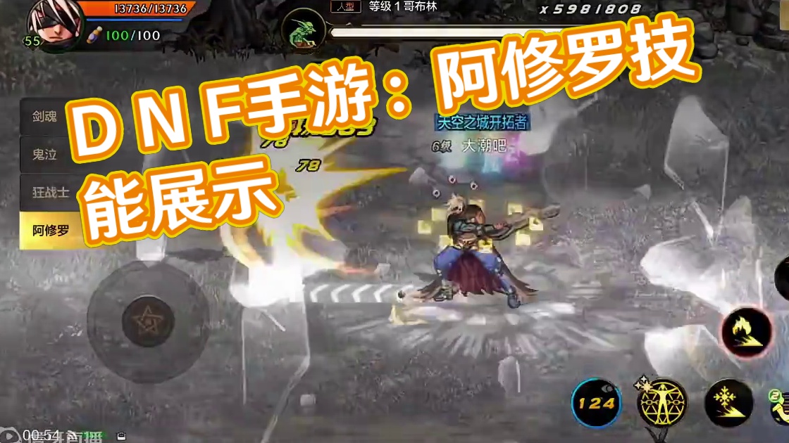 【DNF手游】大暗黑天:国服阿修罗技能展示#dnf手游 #DNF手游 #地下城与勇士 #地下城与勇士_虎牙直播_huya