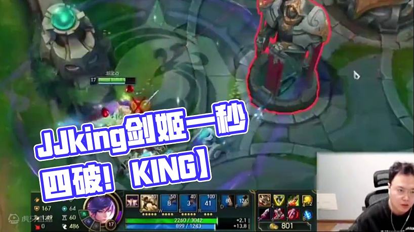 jjking-搜索-专找直播-虎牙直播