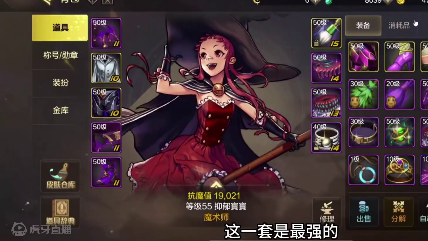 dnf手游魔道学者2分内通关47层，马戏团五件套显神威#dnf手游 #dnf手游魔道学者 #dnf手