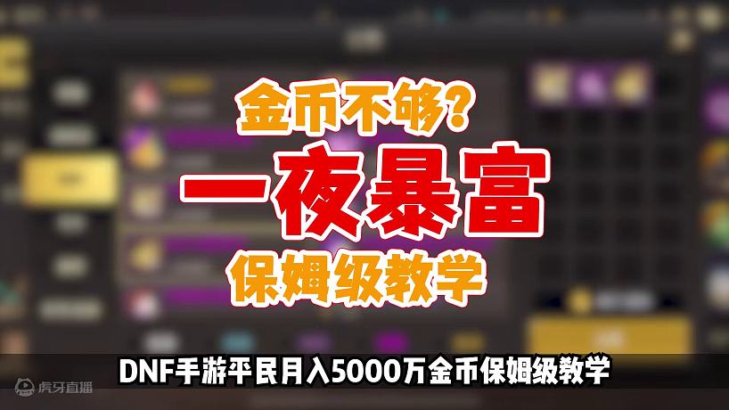 DND-搜索-专找直播-虎牙直播