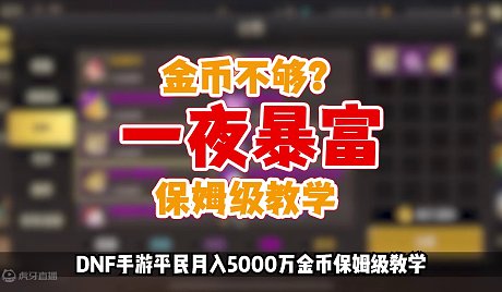 DND-搜索-专找直播-虎牙直播