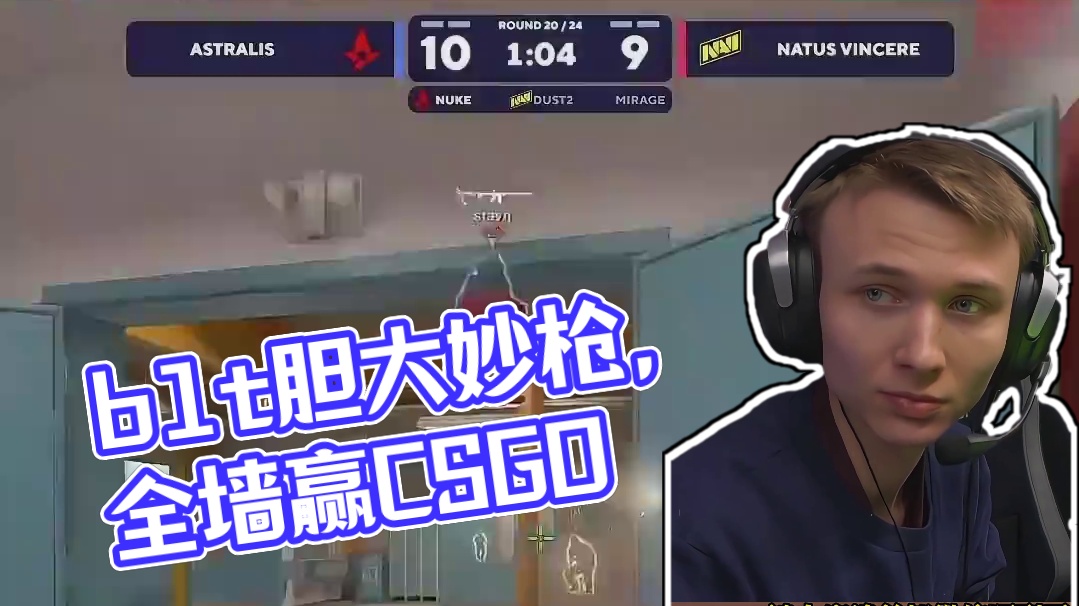 b1t跑打AK#csgo #cs2 #马西西_虎牙直播_huya