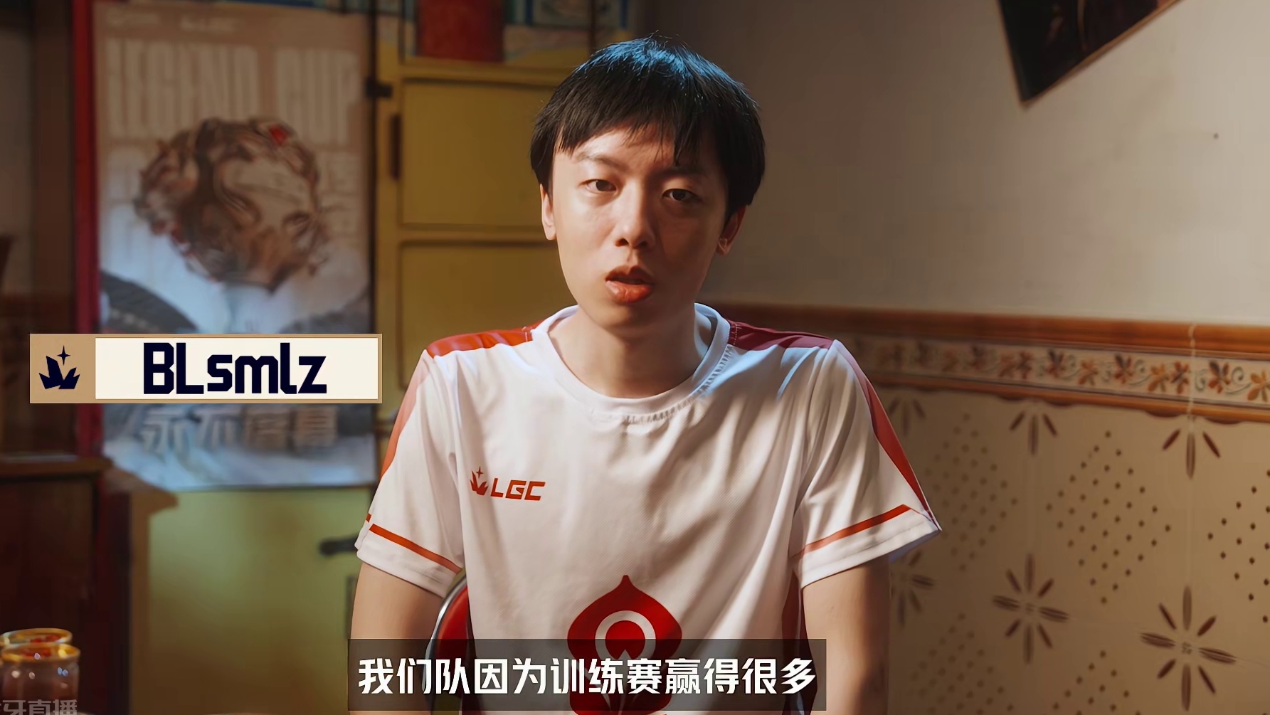 smlz赛前采访：队伍气氛很好