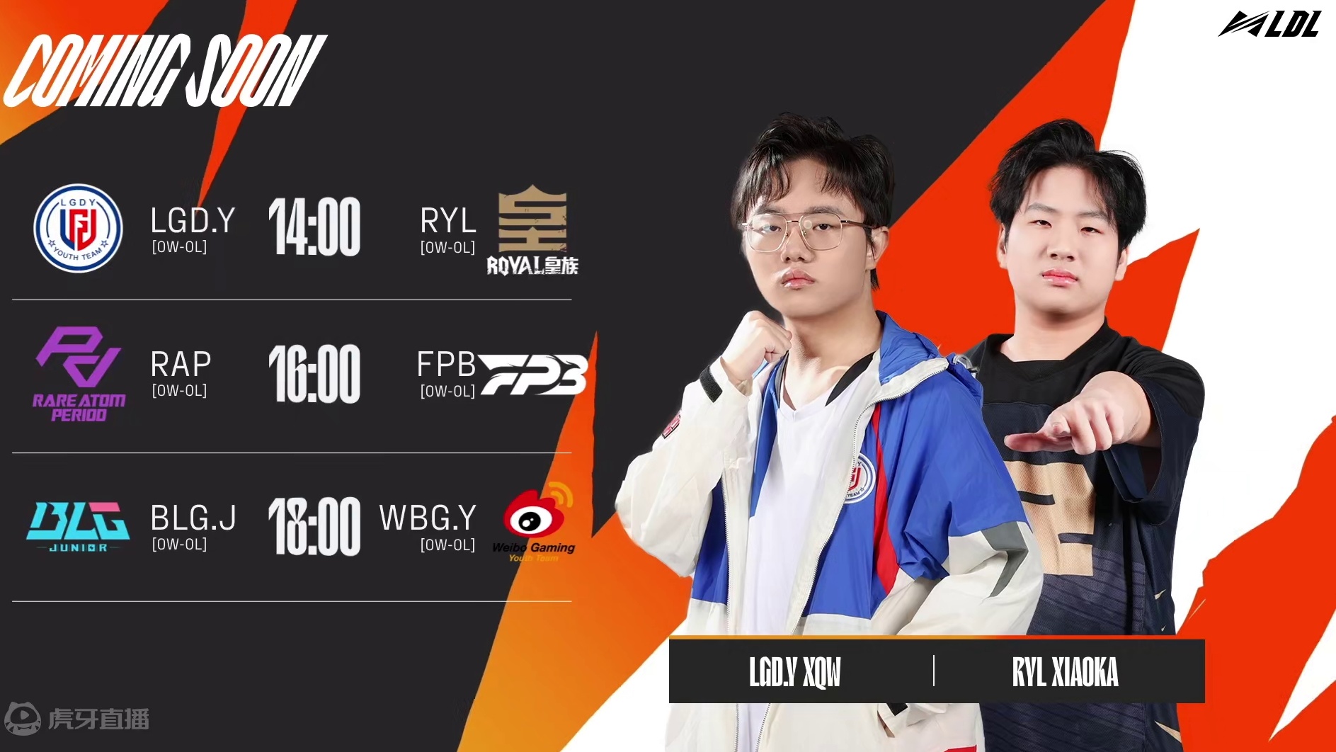 2024-06-19 LGD.Y VS RYL 第一局_虎牙直播_huya