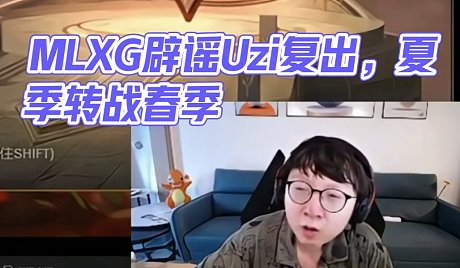 mlxg-搜索-专找直播-虎牙直播