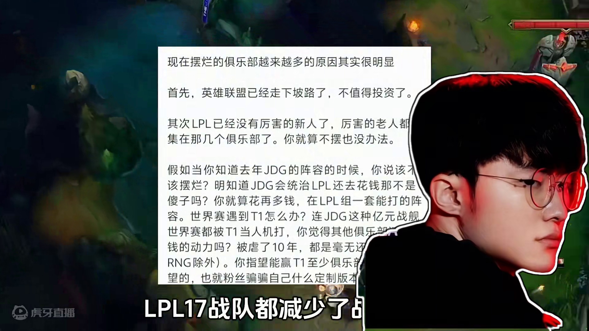 S15大部分选手回归赛场，LPL最后一年的挣扎。#lpl #职业选手 #电竞_虎牙直播_huya