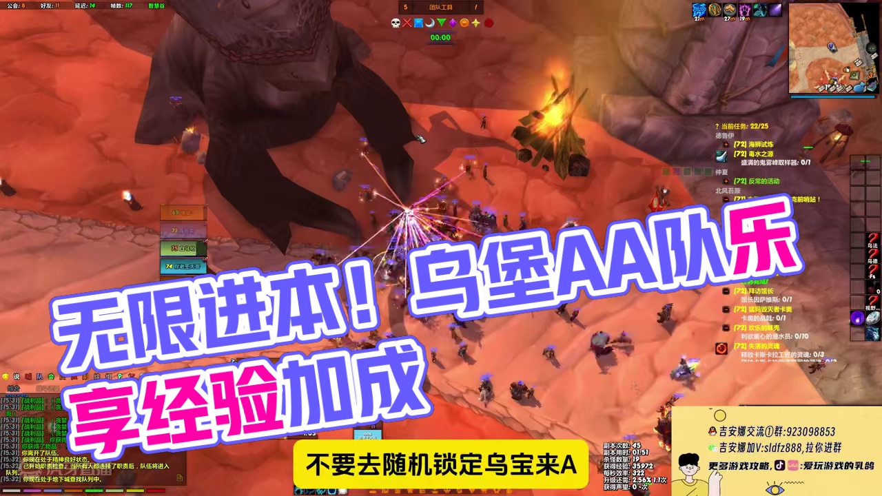 魔兽WLK丨乌堡AA队，2分钟4万经验，无限进本小技巧！ #魔兽世界 #巫妖王之怒 #魔兽WLK