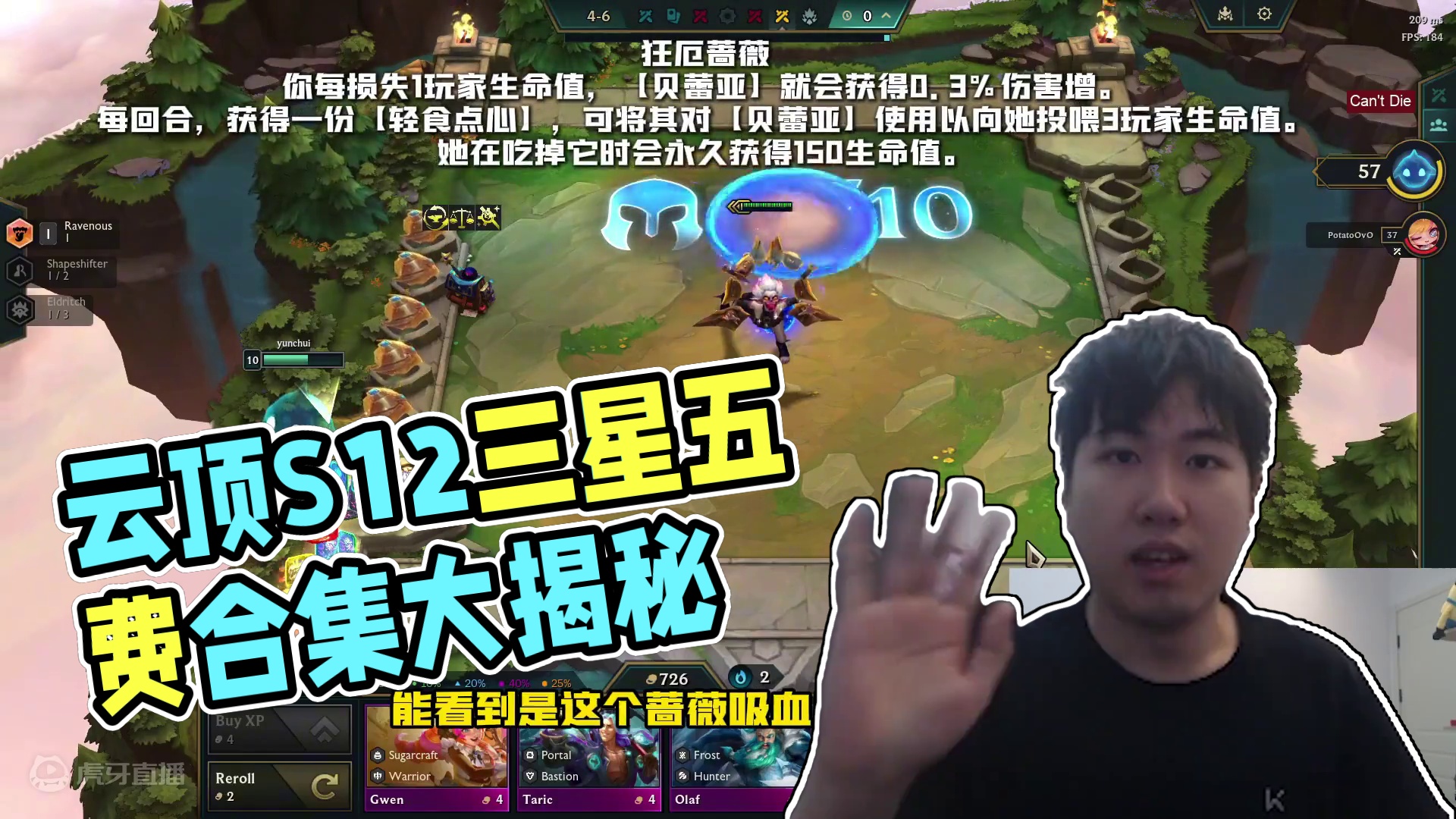 【云顶S12爆料】三星五费大合集！ #云顶之弈 #云顶s12爆料 #云顶之弈s12 #云顶魔术师红莲_虎牙直播_huya