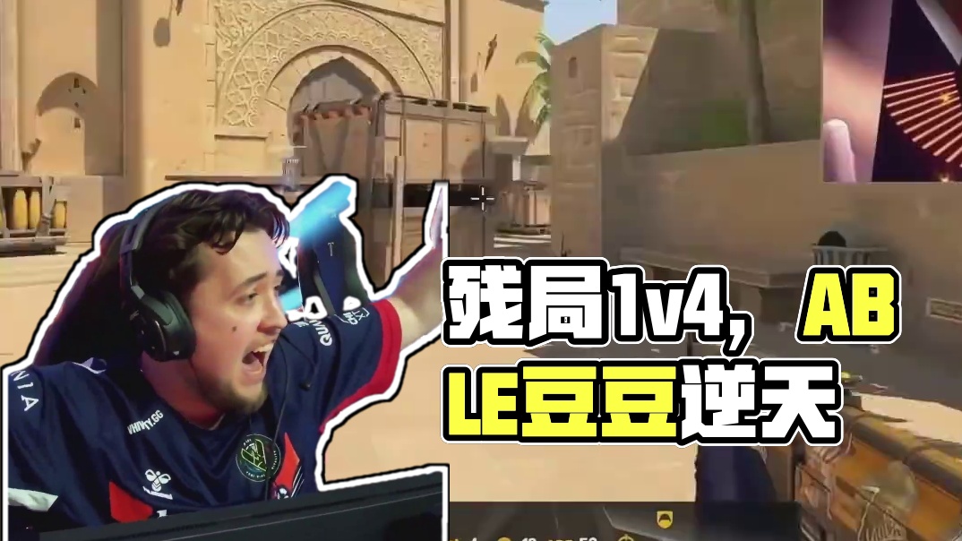 载物逆天残局1v4看傻豆豆#csgo #cs2 #马西西 #zywoo