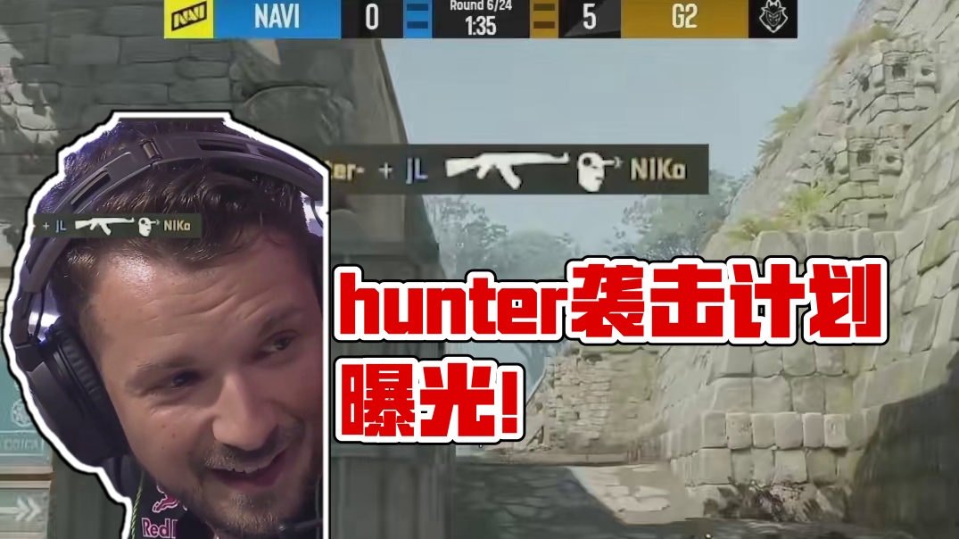 别让hunter知道你们这把eco了#csgo #cs2 #马西西_虎牙直播_huya