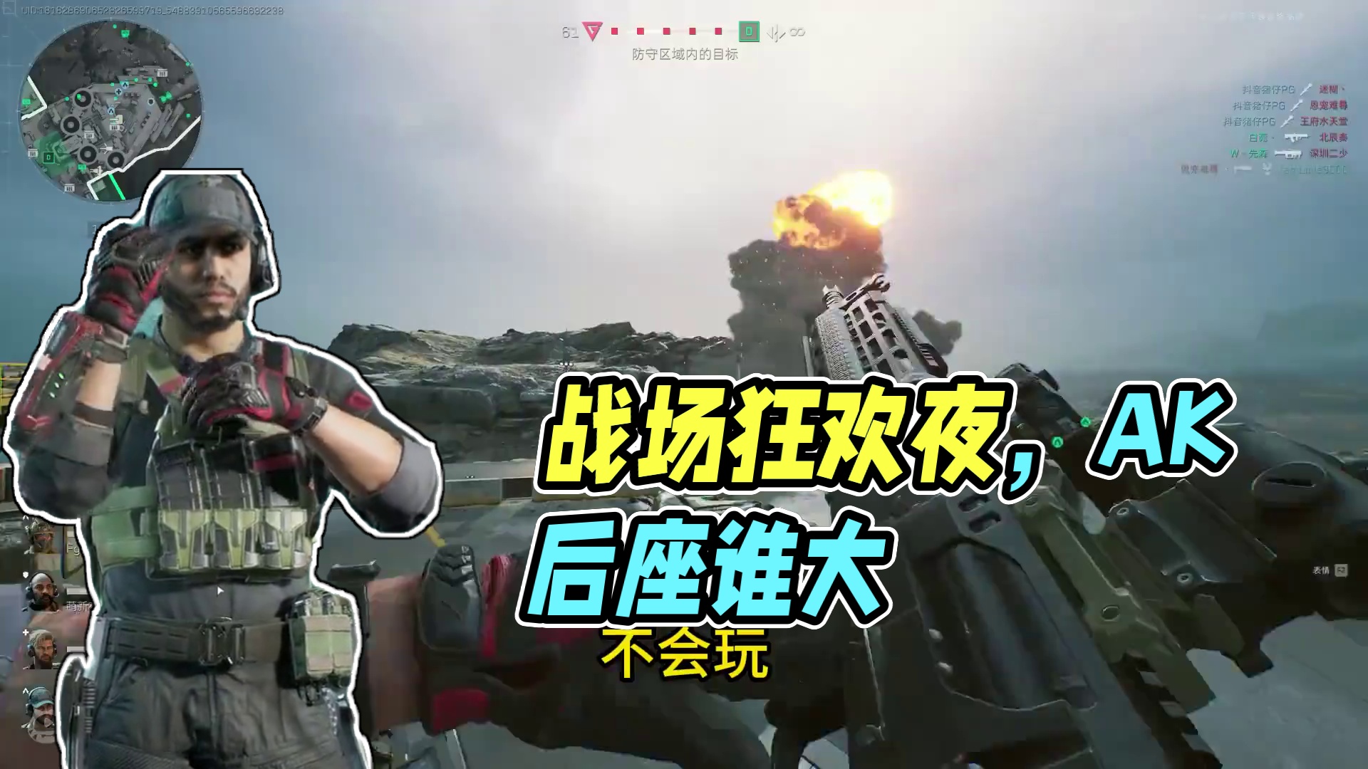 到底谁说AK后座大。战场狂欢夜，我来教你玩。 #三角洲行动 #三角洲行动全面战场 #三角洲行动双子测_虎牙直播_huya