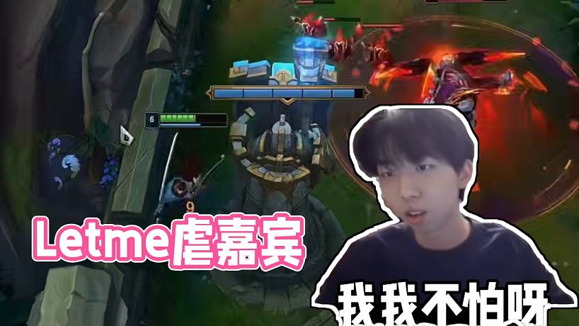 letme-搜索-专找直播-虎牙直播