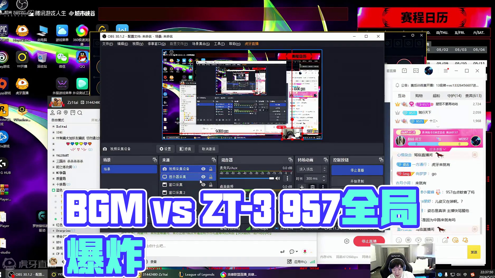 BGM vs ZT-3 957第一视角_虎牙直播_huya
