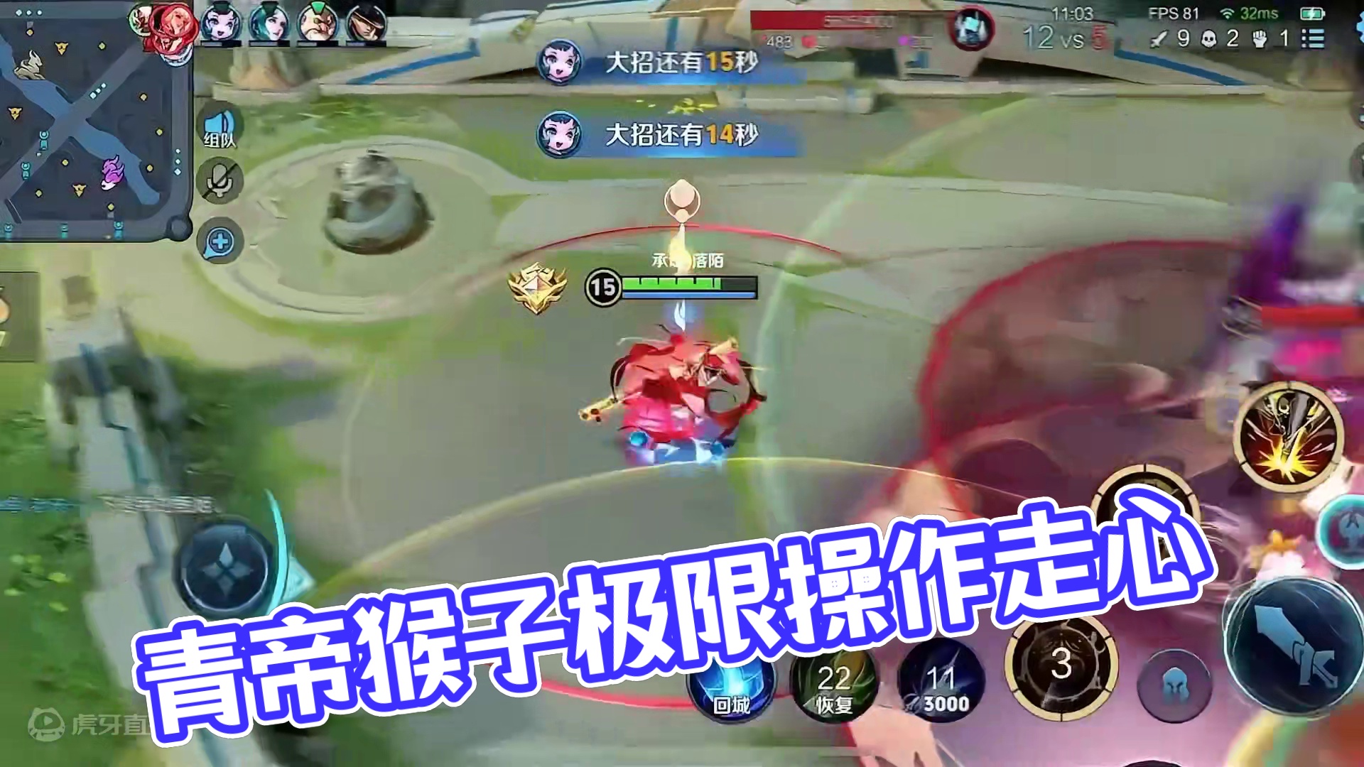 Let's go bro #青帝猴子 #王者荣耀 #极限操作