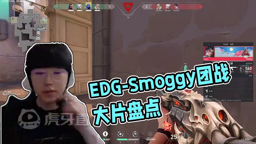 EDG smoggy-搜索-专找直播-虎牙直播
