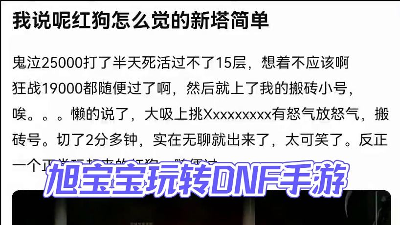 dnf手游礼包-搜索-专找直播-虎牙直播