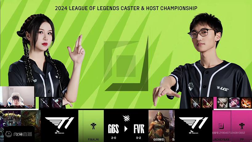 WE957-搜索-专找直播-虎牙直播