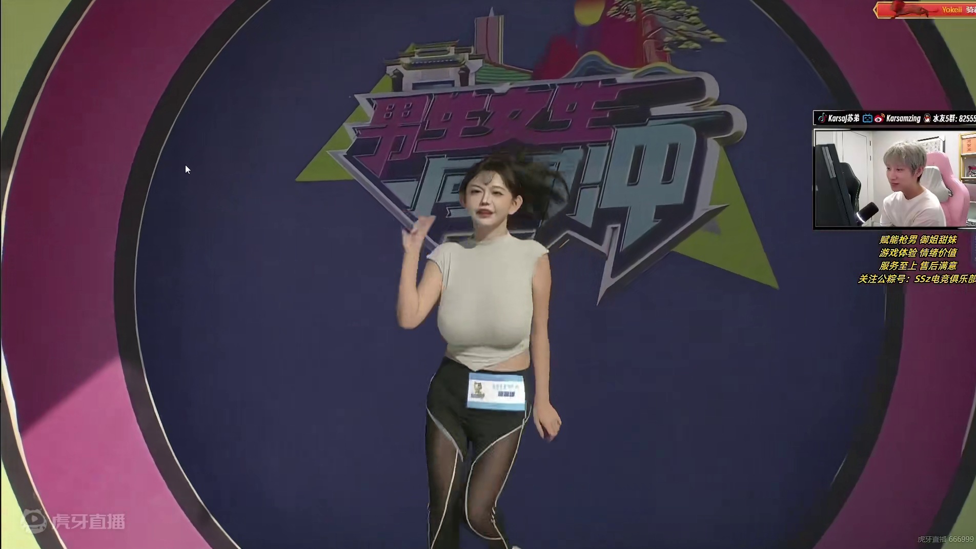 9.22 Karsamzing苏弟直播名场面_虎牙直播_huya