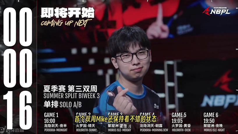 nbpl-搜索-专找直播-虎牙直播