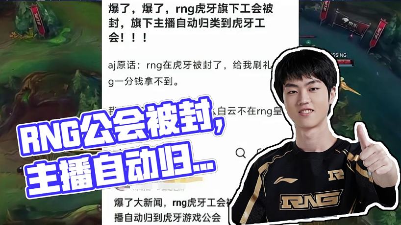 rng-搜索-专找直播-虎牙直播