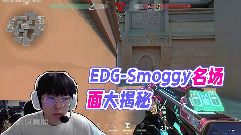 EDG smoggy-搜索-专找直播-虎牙直播