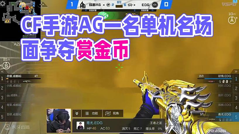 cfm赛事-搜索-专找直播-虎牙直播