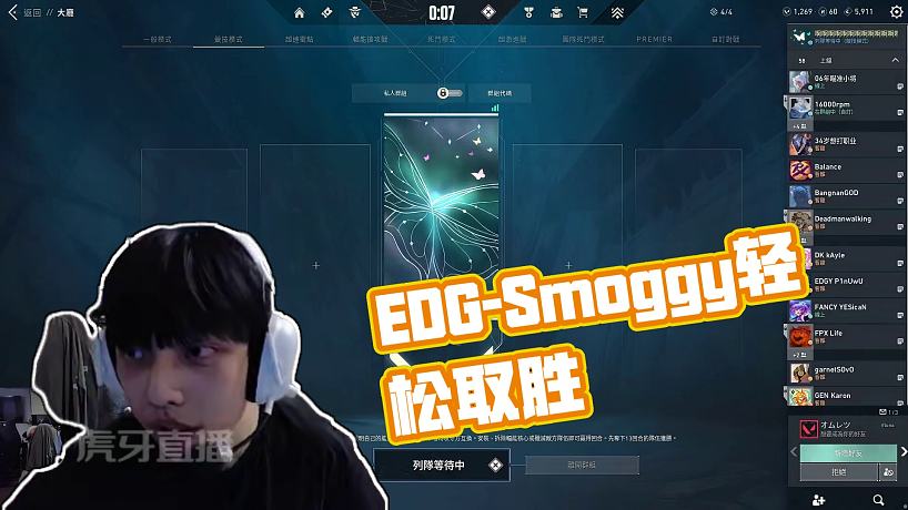 EDG smoggy-搜索-专找直播-虎牙直播