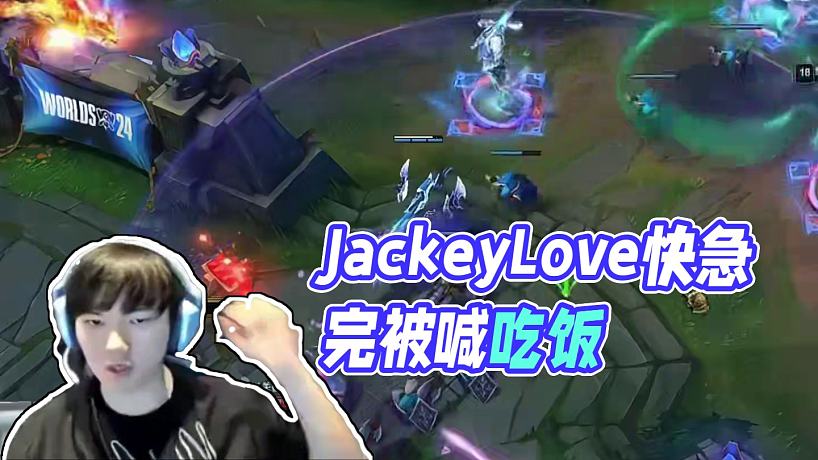jackeylove-搜索-专找直播-虎牙直播