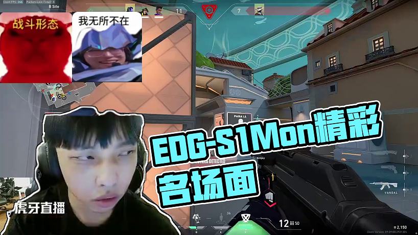 edg-s1mon-搜索-专找直播-虎牙直播