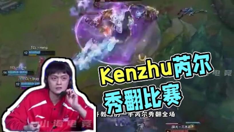kenzhu-搜索-专找直播-虎牙直播