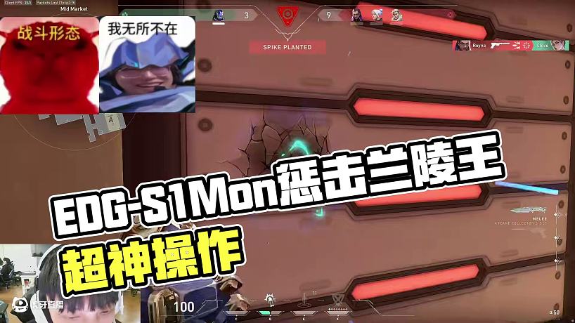 edg-s1mon-搜索-专找直播-虎牙直播