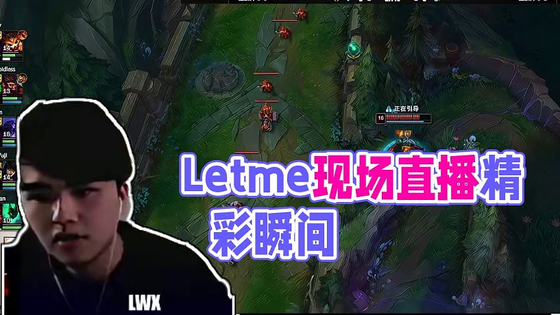 letme-搜索-专找直播-虎牙直播